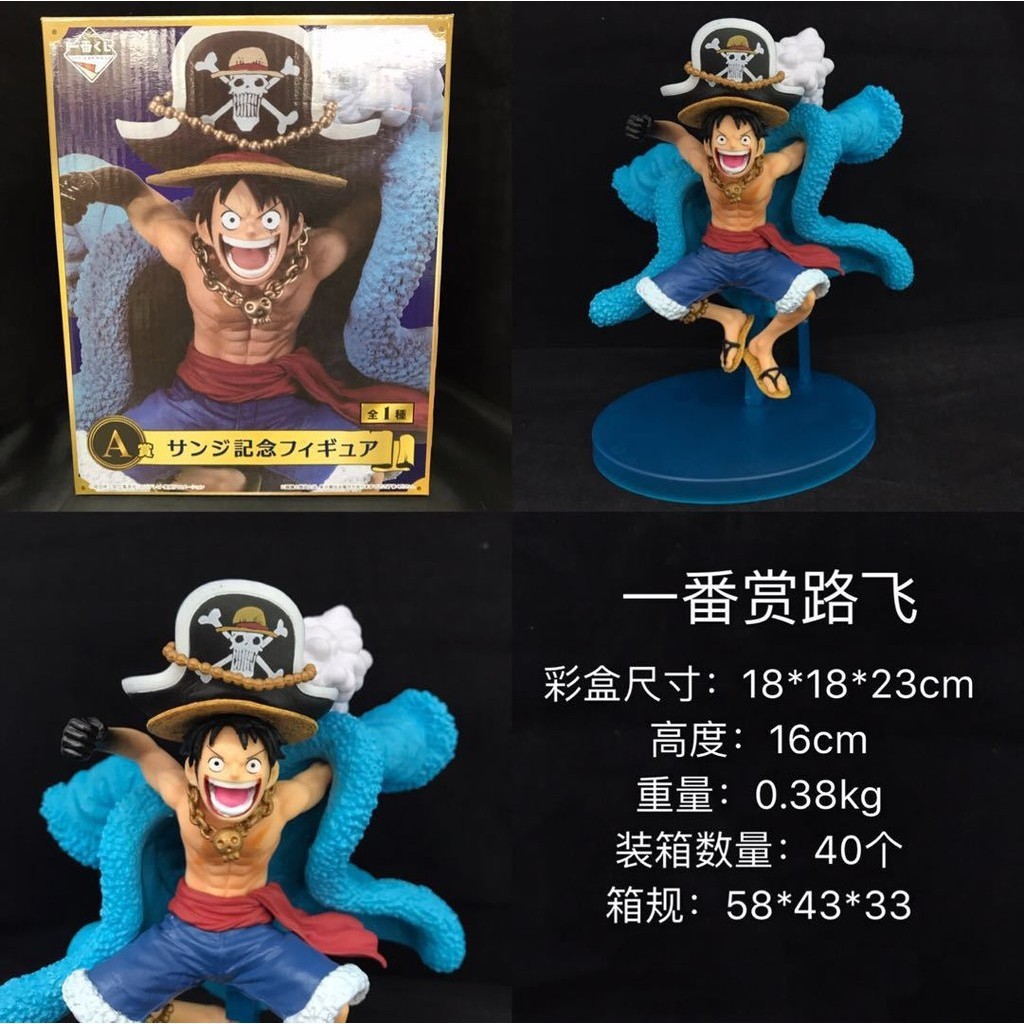 Choose One Piece/One Piece Set Ichiban Shou 20th Anniversary Luffy And ...