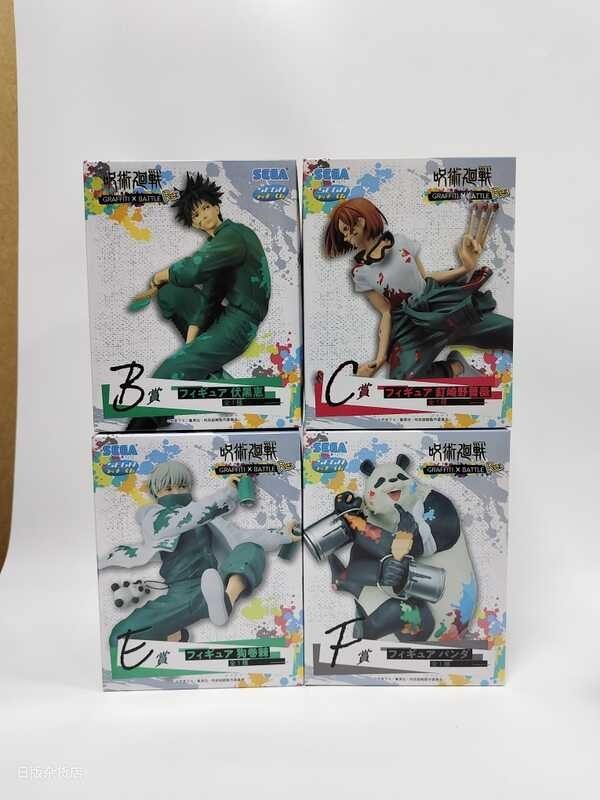 Japanese Version SEGA Spell Back to Battle Fu Hei Hui Panda Ningzaki ...