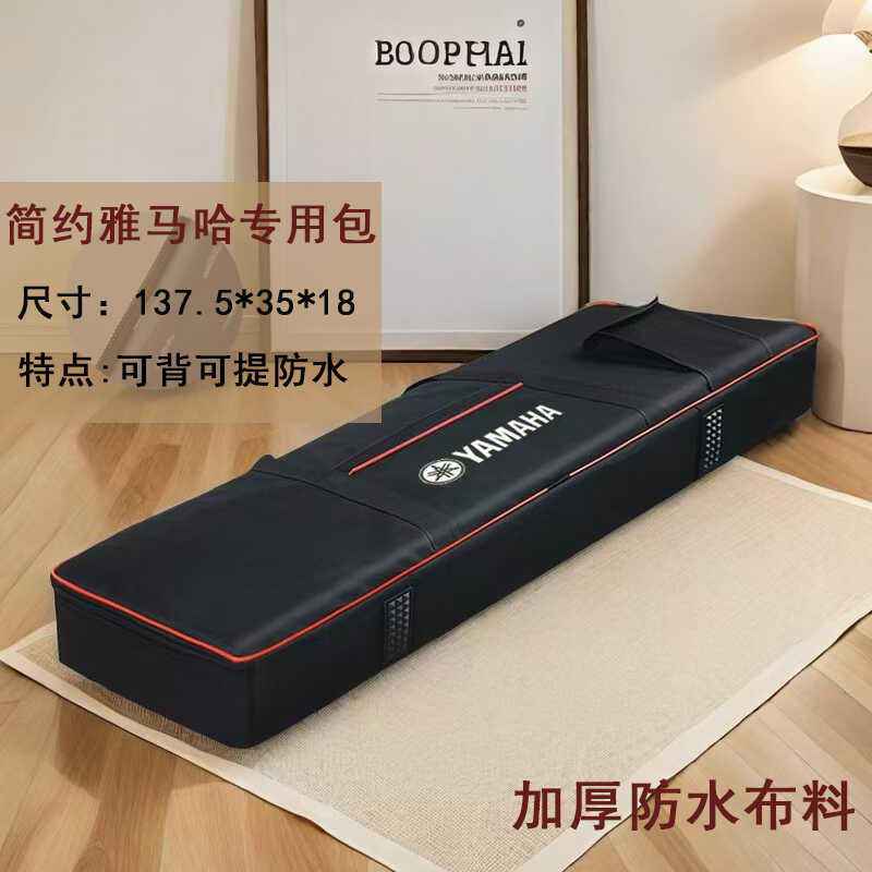 New Piano Bag Musical Instrument Pack Yamaha Special Electronic Piano Bag Suitable For Yamaha ...