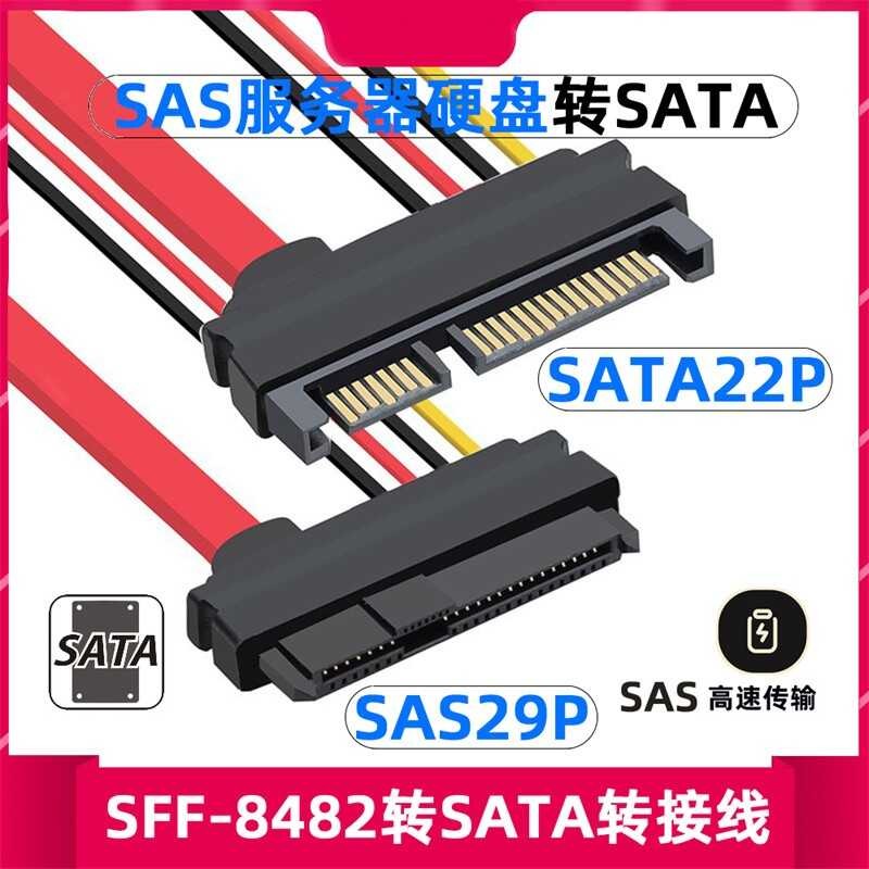 SATASFF-8482 motherboard adapter 15PIN power connection to SATA cable ...
