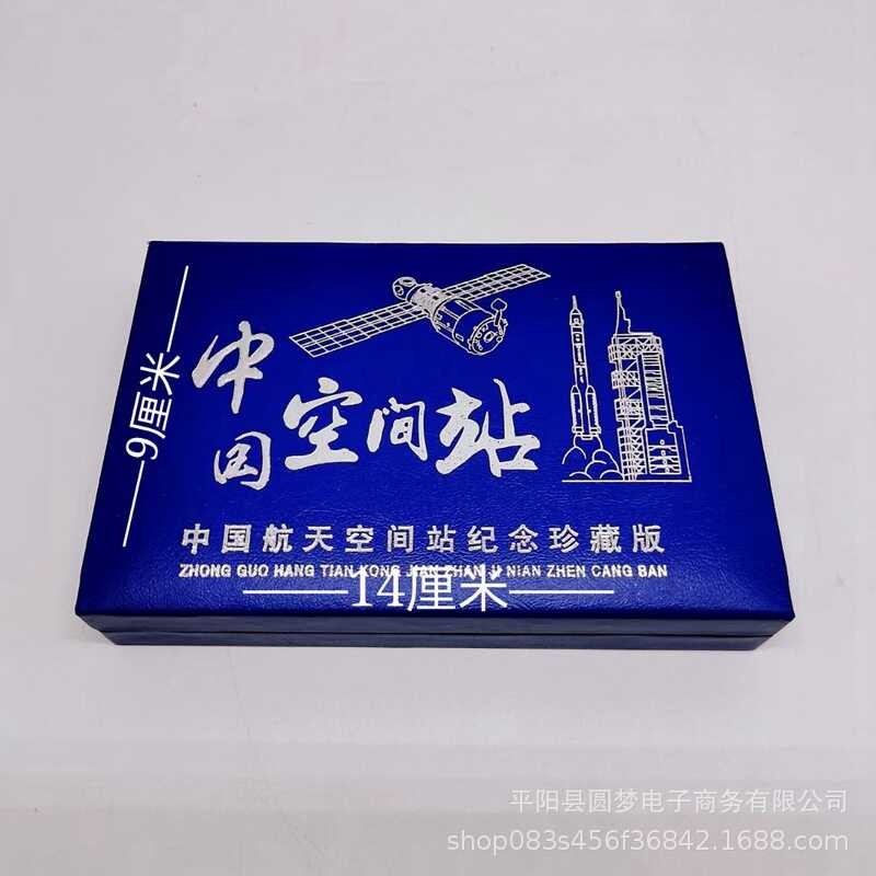 2022 China Aerospace 65Th Anniversary Space Station Commemorative Coin ...