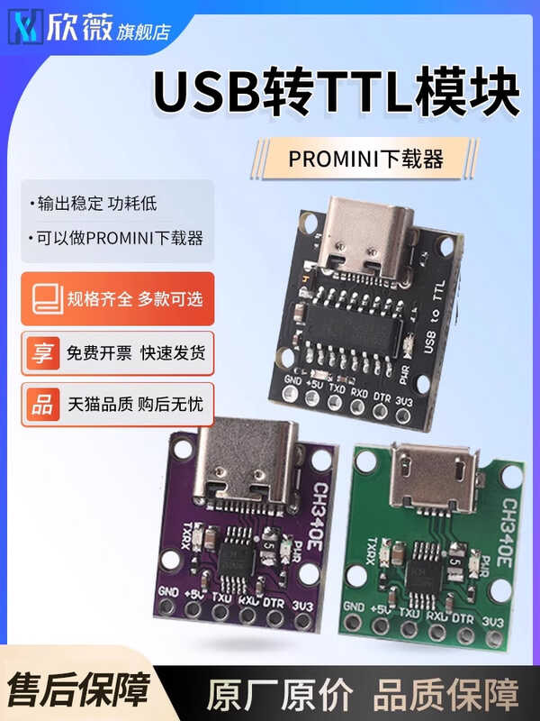 CH340E CH340C CH9340C USB to TTL module can be used as a PROMINI downloader | Shopee Philippines