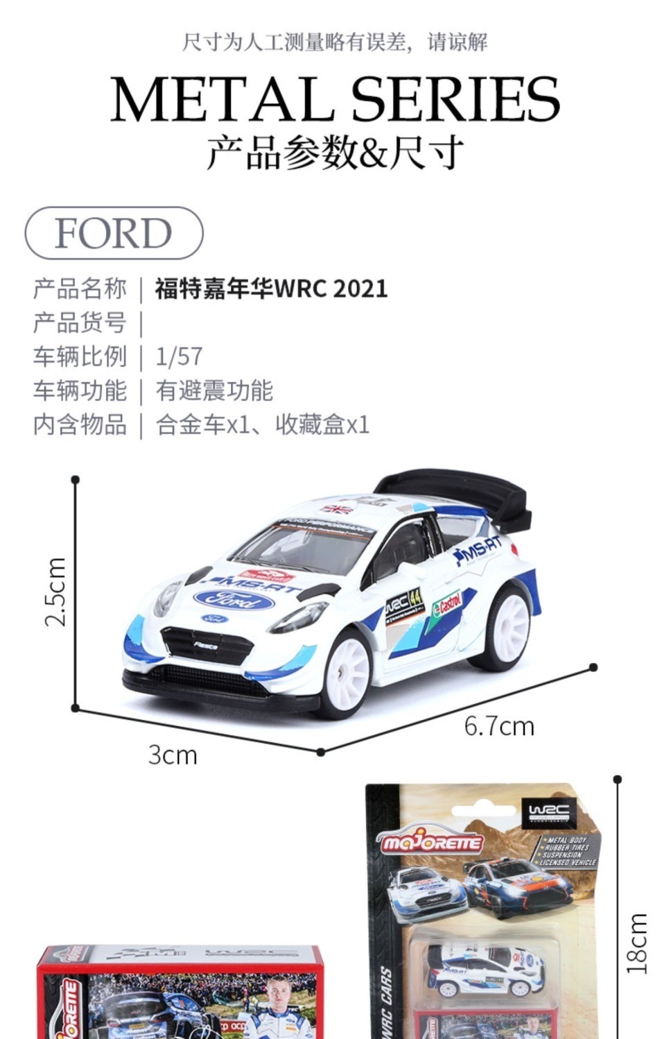 majorette Majorette Alloy Trolley2021Ford Hyundai WRC Rally Car ...