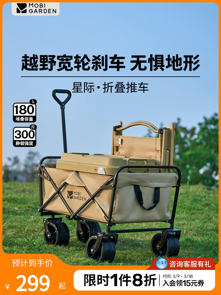 Mugaodi Star Camper Van Camping Cart Outdoor Foldable Camping Cart ...