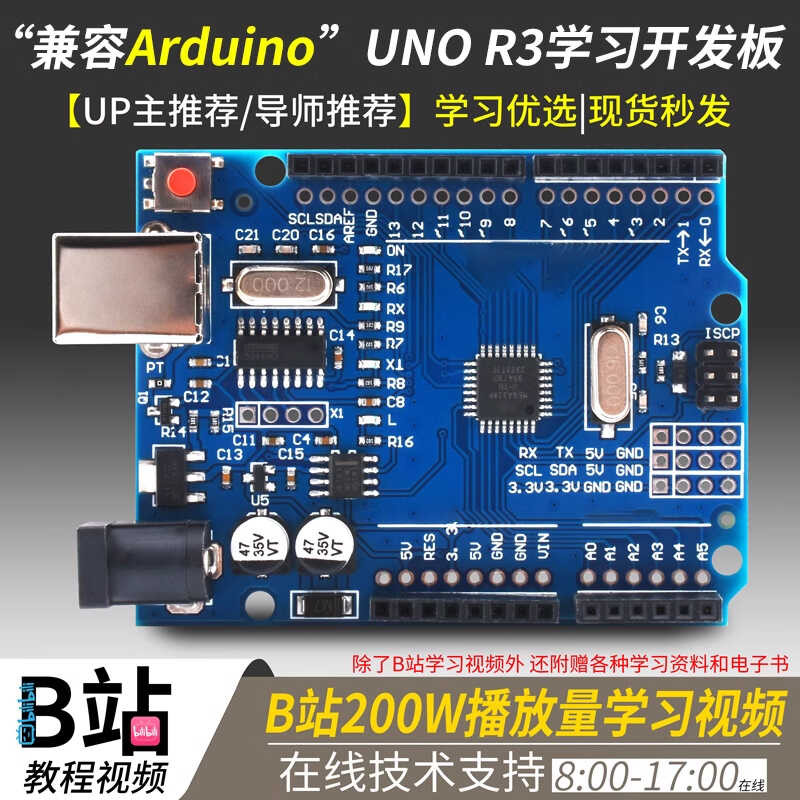 UNO R3 development board kit compatible with Arduino motherboard ...