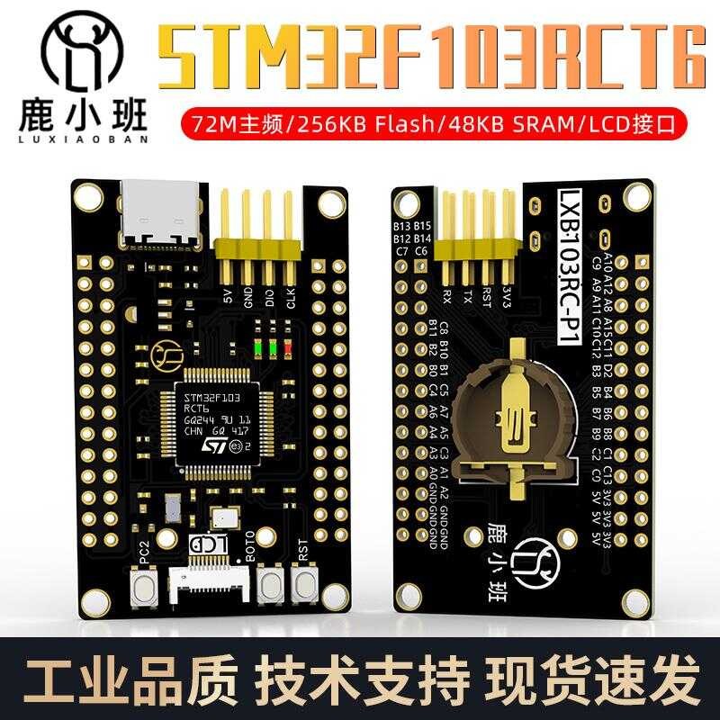 STM32F103RCT6 Core STM32F103 Development STM32 Small System Board New Gold | Shopee Philippines