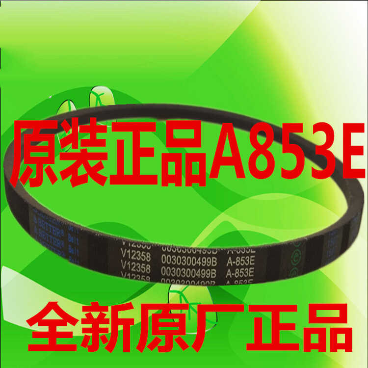 Fits for the original A-853E triangular drive belt v12448/499B drum ...