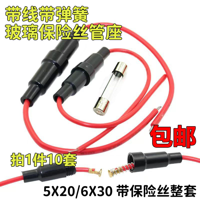 5 * 20 Fuse Tube Holder 6x30mm Connection Type Thick Wire Fuse Holder ...