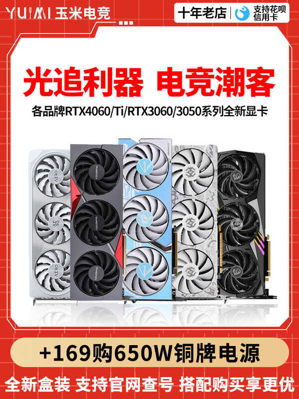 Colorful/Asus New RTX 3060Ti/4060Ti 8G/3060/3050 Desktop Discrete ...