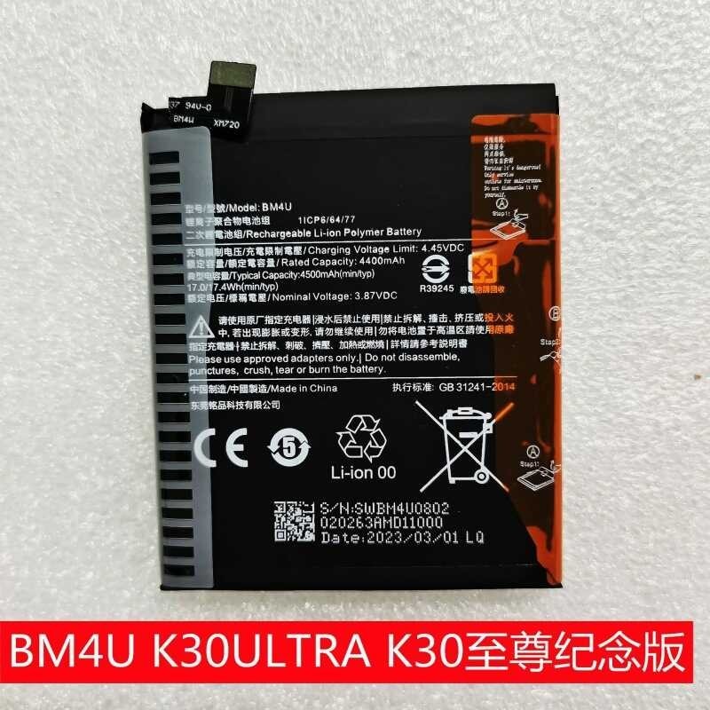 Xiaomi Bm4u Redmi K30 Ultra Ultimate Commemorative Edition Phone ...