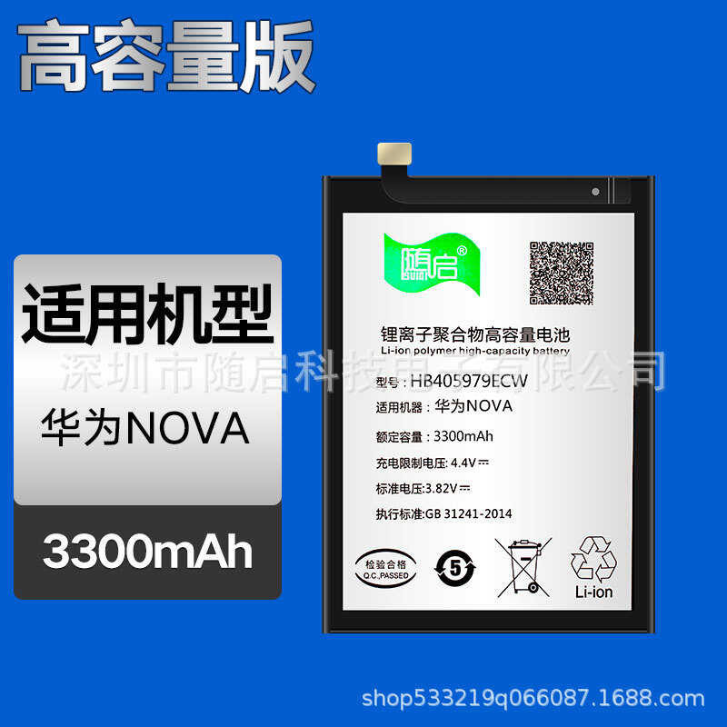 Huawei Nova/Fantasy 6S/Enjoy 6A/7/8E Youth/Play 6/7/8A Mobile Battery ...