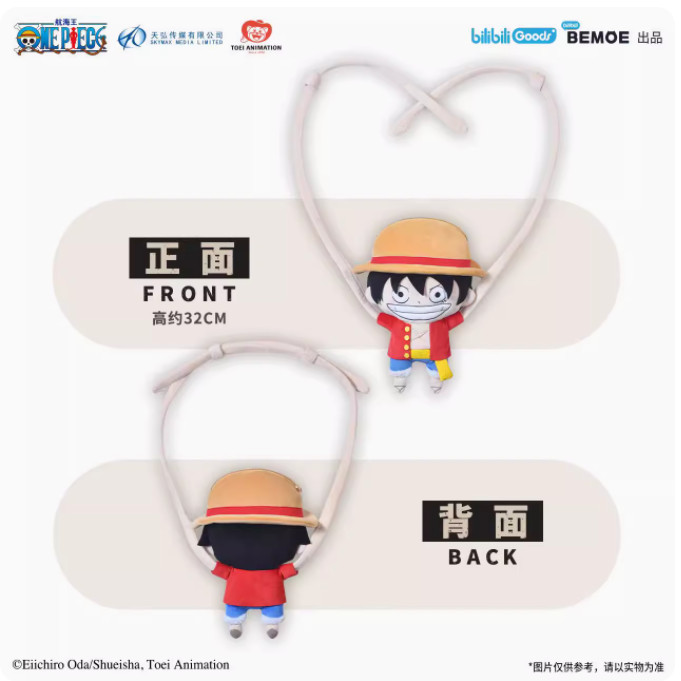 Bilibili 2024 New Product One Piece Cuter Plush Backpack Umbrella Luffy ...