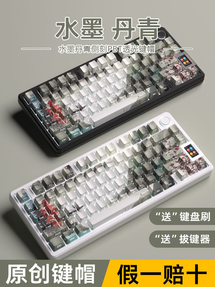 Secret Agent Original Keycap Ink Painting PBT Original Five-sided ...