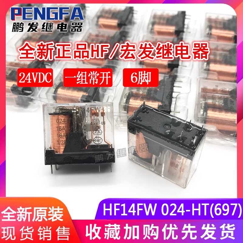 New HF14FW 024-HT 24VDC set of normally open Hongfa relay 16A 6-pin ...