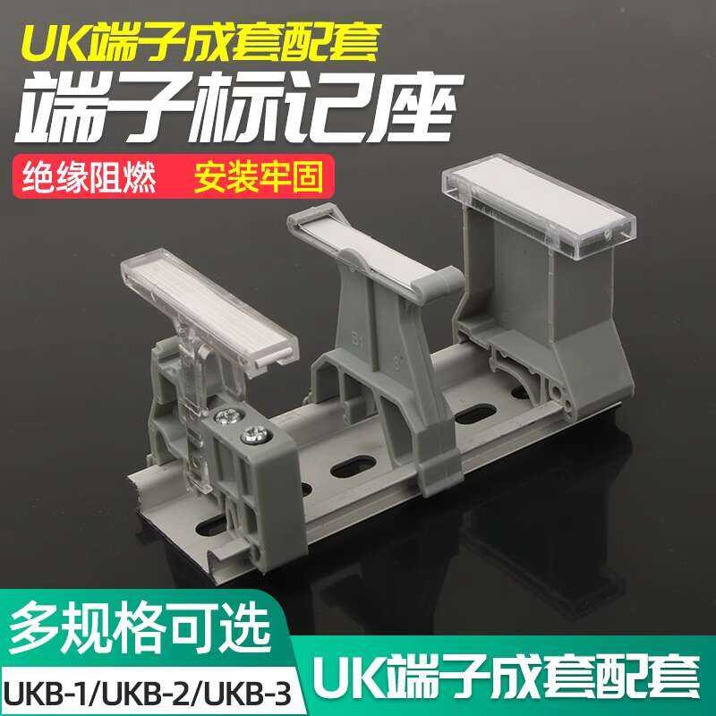 Marking seat UK wiring UBE/D terminal UKB1/2/3 board EUK rail type KLMA ...