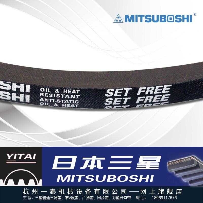 Japanese Samsung triangle belt A59 A60 A61 A62 A63 A64 A65 | Shopee ...