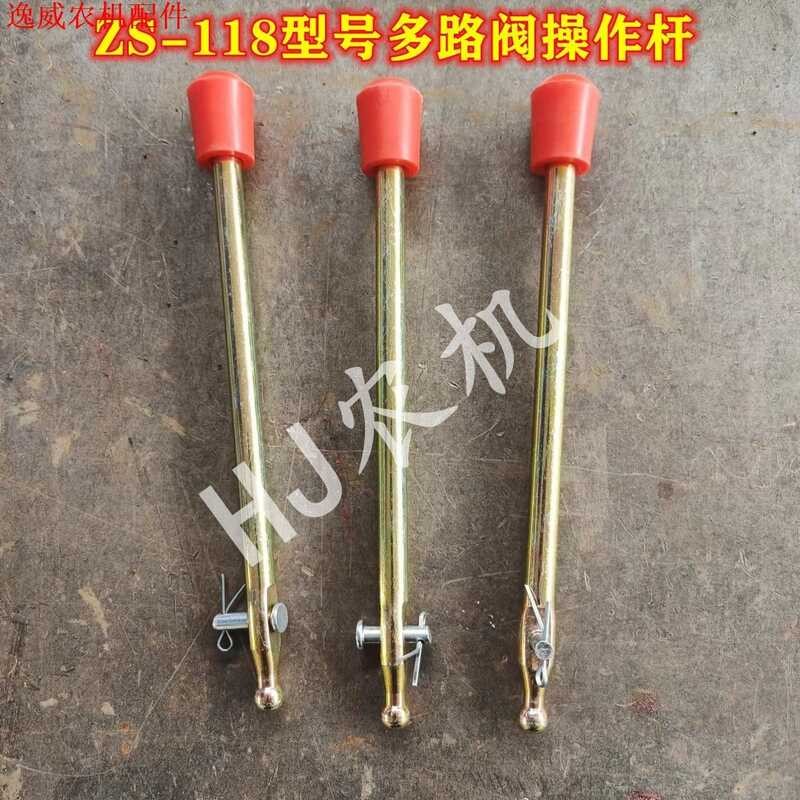 ZS-118 Multi directional Tractor Handle Lift Oil Pump Control Rod Two ...