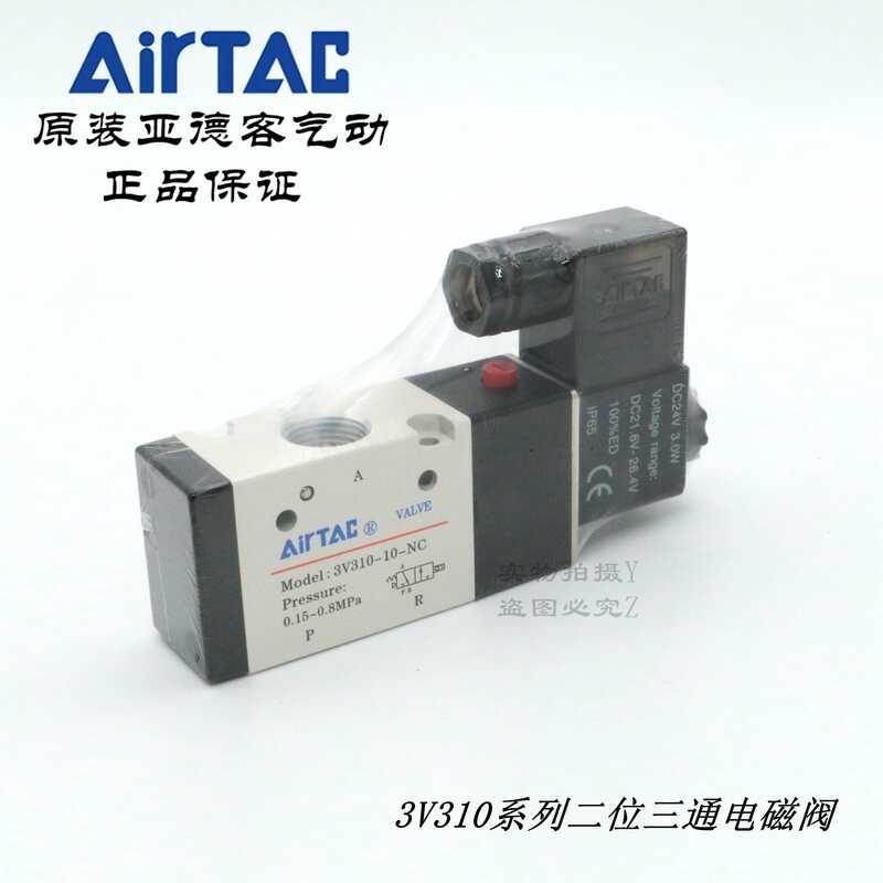 original AirTAC two position three-way solenoid valve 3V310-10-NO-A/B/F-W 3V31010NOB | Shopee ...