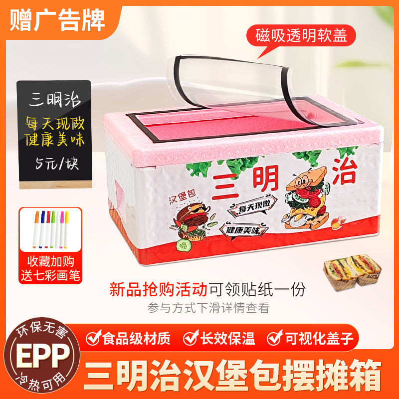 31-liter Handmade Sandwich Special Insulation Box Rice Ball Burger ...