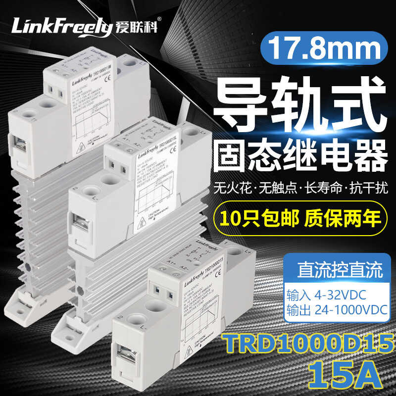 TRD1000D15 single-phase DC controlled rail type solid-state relay ...