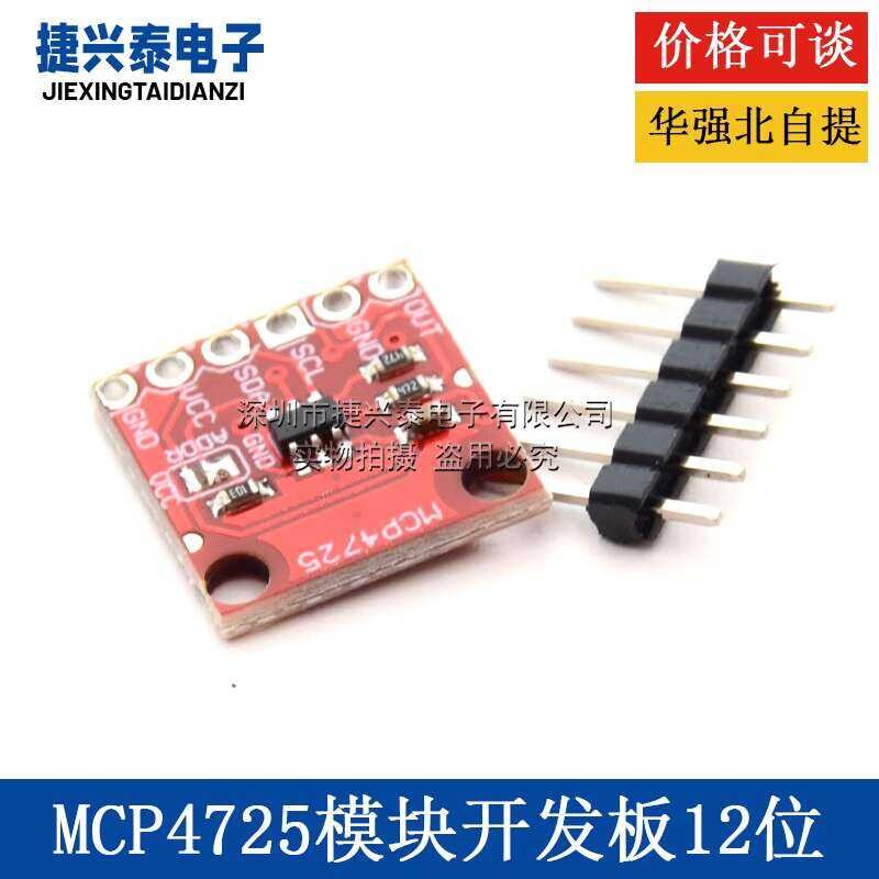 MCP4725 module I2C DAC development board MCP4725 module I2C DAC ...
