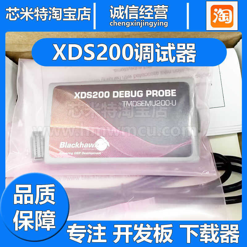 TMDSEMU200-U JTAG Spectrum Digital XDS200 USB Simulator TI Original | Shopee Philippines