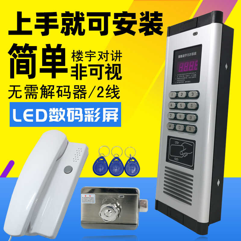 Building intercom access control system, intelligent visual doorbell, household indoor uni ...