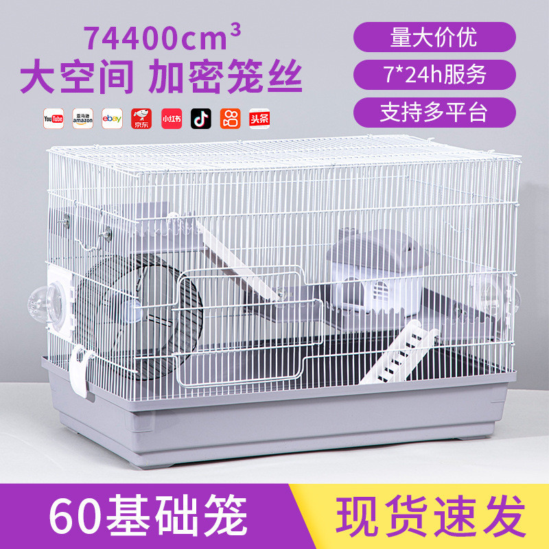 Extra Large 60cm Basic Cage Hamster Cage Golden Bear Cage Rutin Chicken ...