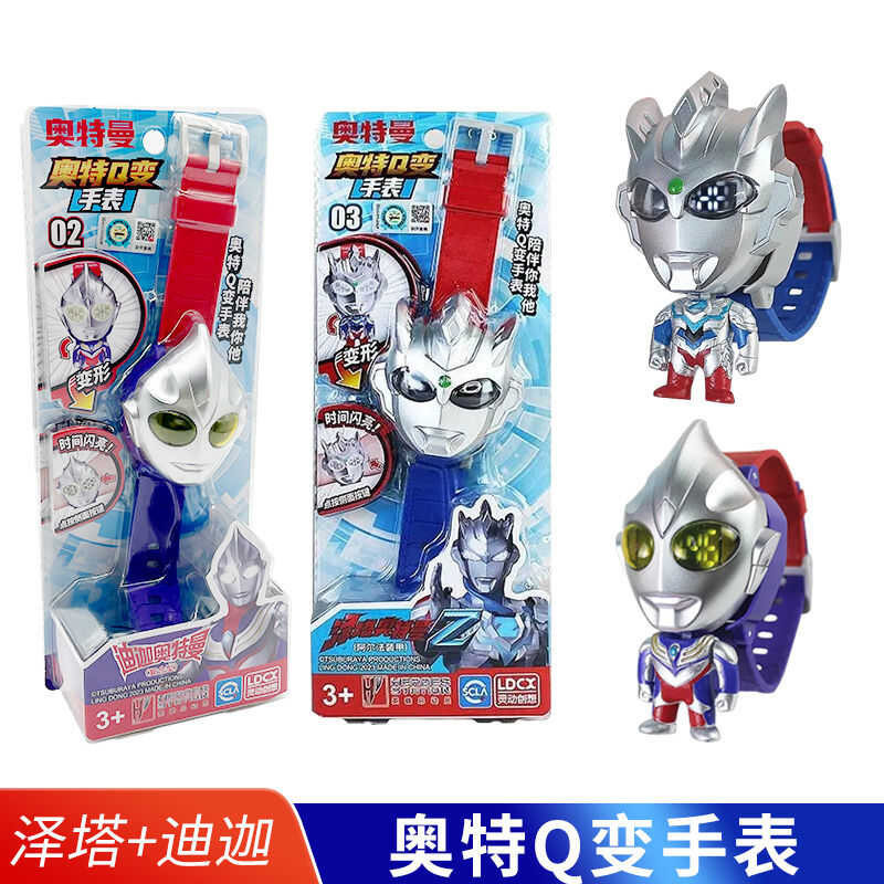 New Ultraman 2024 Tiga Wrist Watch Ultraman Q-Version May Emit Light ...