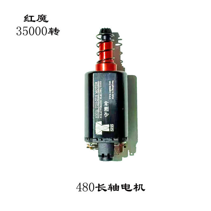 And Green Red Magic Guardian SHS 480/460 Long/Short Axis Motor High ...