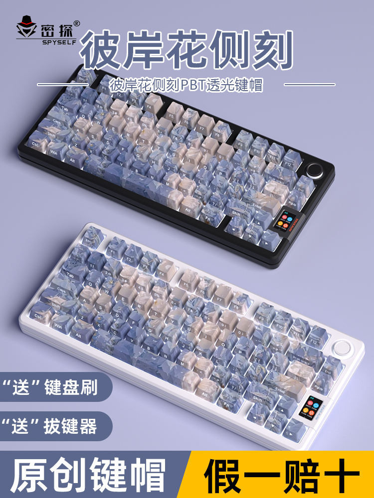 Secret Agent Original Higan Flower Keycap Side Engraved Translucent PBT ...