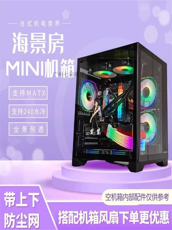 Sea View Room Desktop Computer Case White Matx Gaming And Esports Case ...