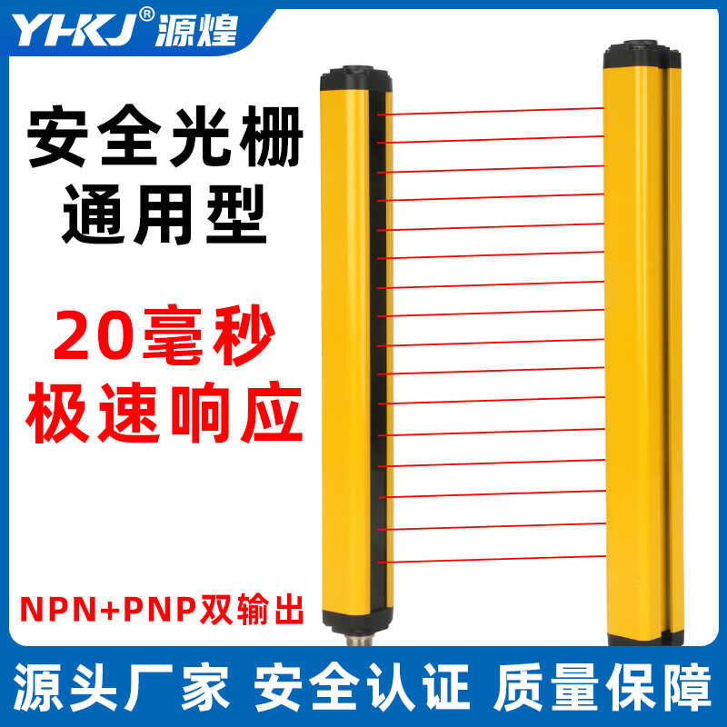 Safety grating light curtain punch press automation, infrared radiation ...