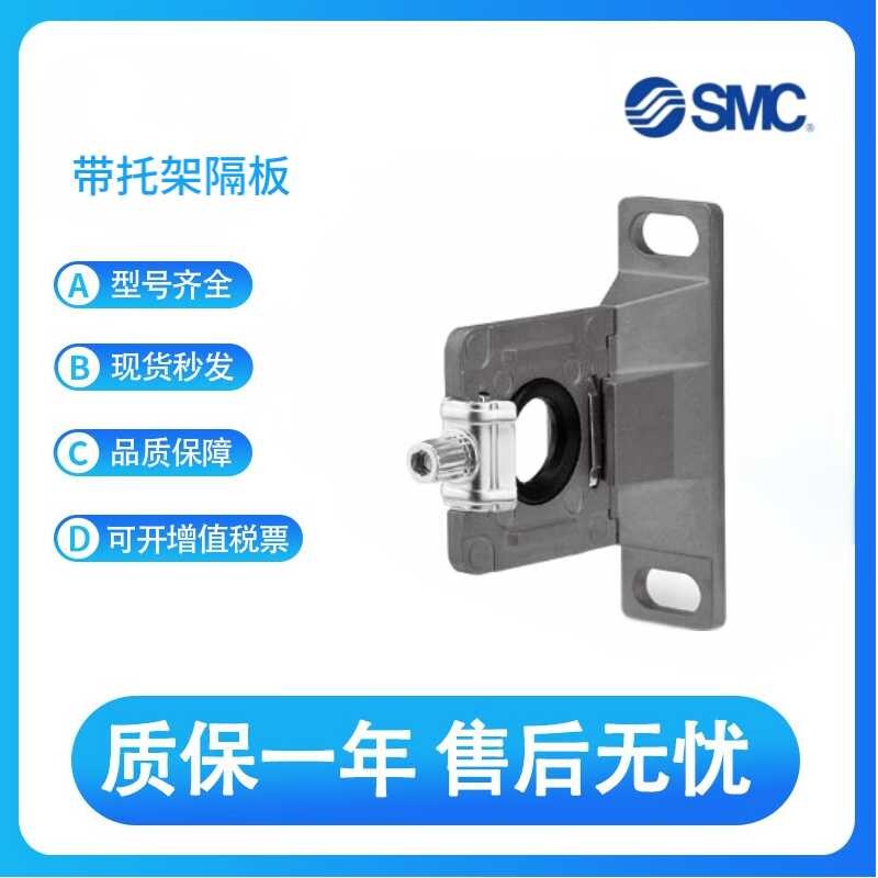 Original SMC pressure regulating valve filter partition connection bracket Y200/300/400/50 ...