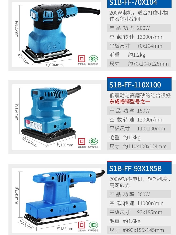Dongcheng flat sanding machine ff- 110 100 / 02 / 03 - 110 x 100 / 93 ...
