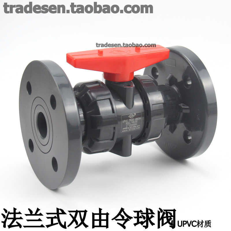 Xieyu UPVC flange double ball valve PVC flange flexible joint ball ...
