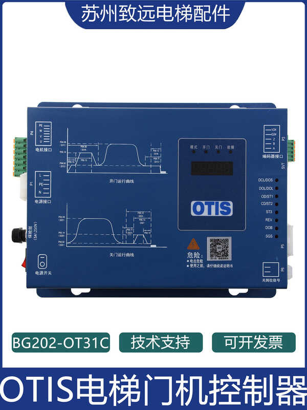 Orihinal na Otis Elevator Inverter BG202-OT31C Shanghai Best Door ...