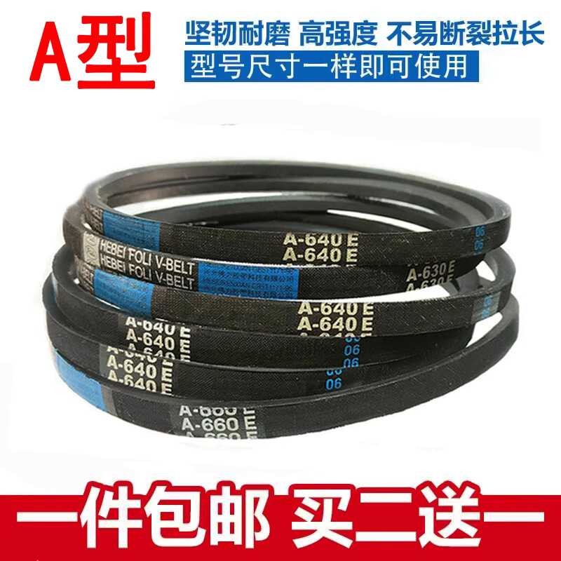 Cinturon ng washing machine A-type triangle belt A600 A610 A620 A630 A635 A650 A660 A680E ...