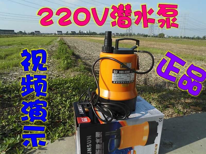 100W floating water small pump, floating water, 1 inch plastic 220V ...
