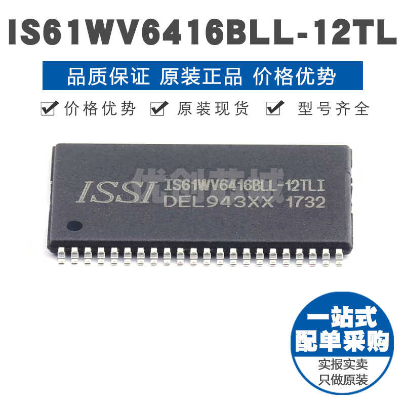 IS61WV6416BLL-12TL TSOP44 SRAM Static Random Access Memory Chip ...
