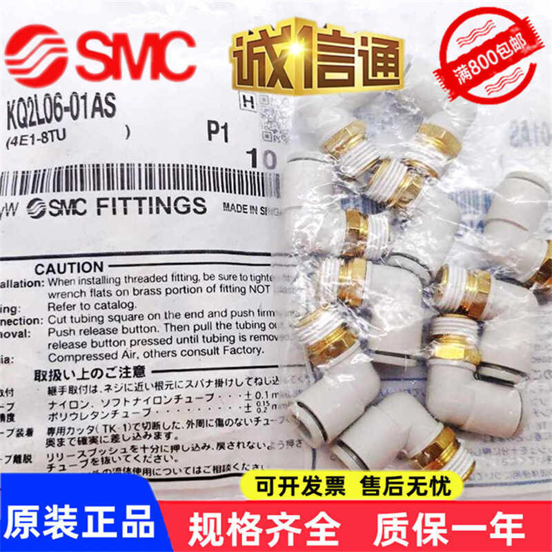 SMC brand new original KQ2L04/KQ2L06/KQ2L08-M5A/01AS/02AS/03AS/04AS connectors | Shopee Philippines