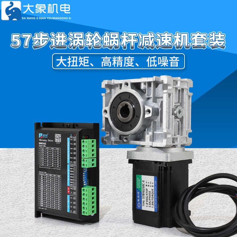 Turbine NMRV030 57 stepper engine set maliit na worm gear reducer ...