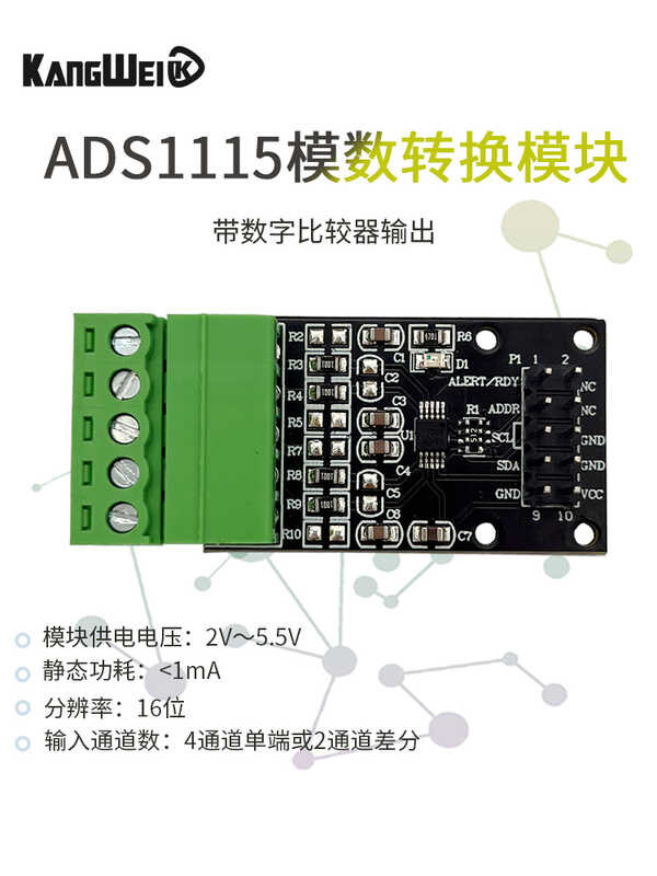 ADS1115 analog-to-digital conversion module 16 bit ADC data acquisition ...