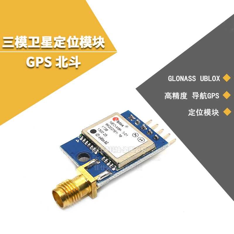 NEO-M8N/GPS/Beidou/GLO/ang ikatlong pagsusuri sa mock satellite ...