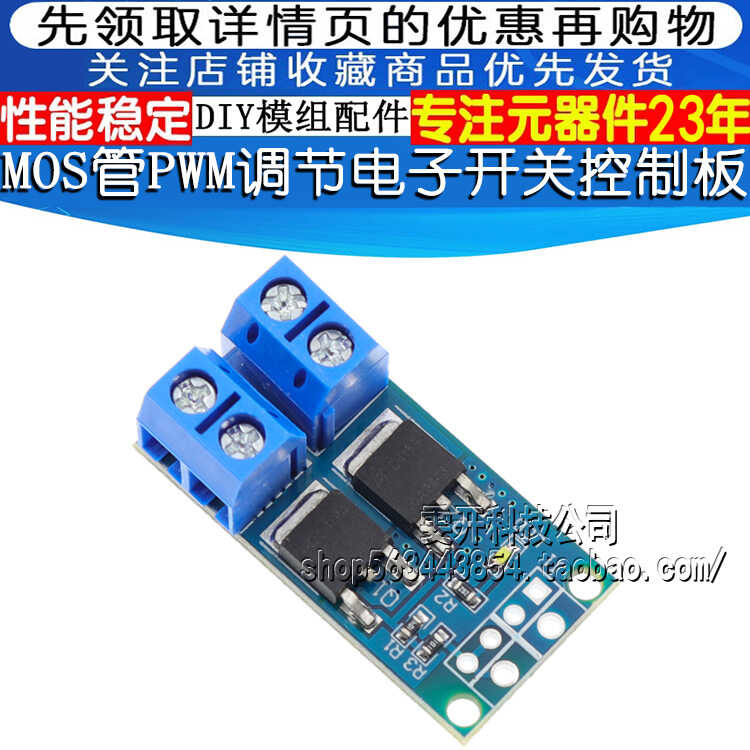 High power MOSFET field-effect transistor trigger driver module PWM ...