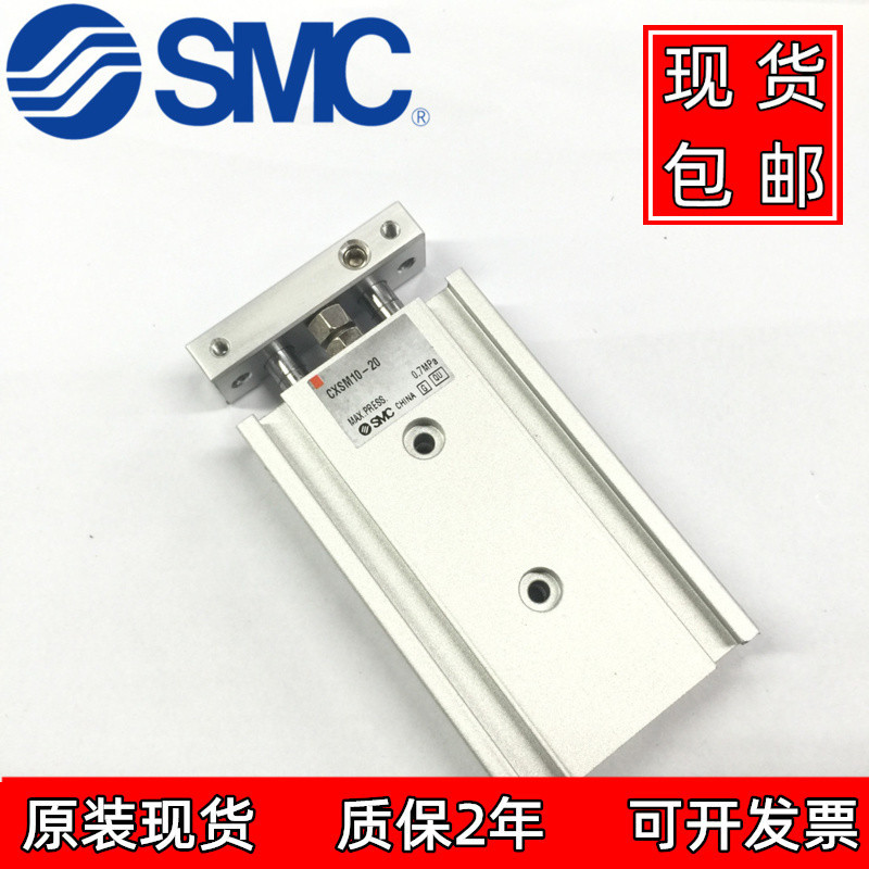 Orihinal na tunay na SMC dual rod doble axis silindro CXSM6-10-20-30-40 ...