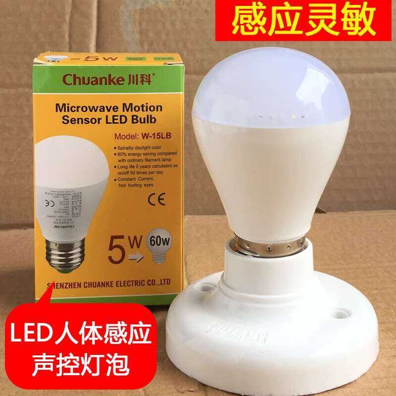 Chuanke human body induction radar light bulb screw mouth corridor ...
