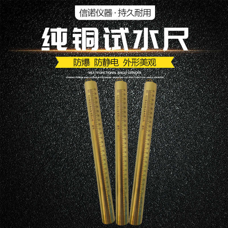 Water tank detection, tube type, explosion-proof testing measuring ...