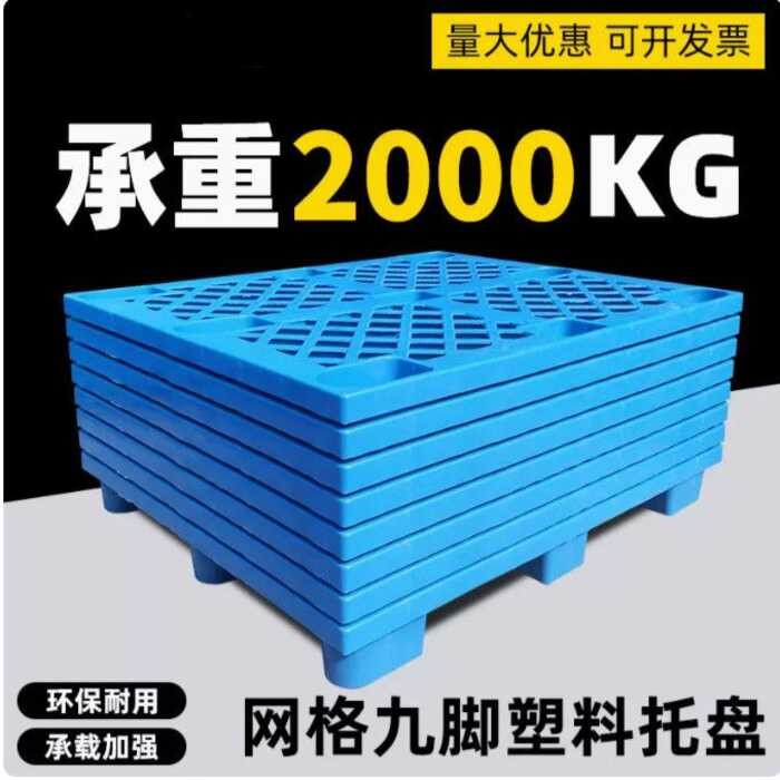 Plastic pallets, grid forklifts, pallet pads, warehouse moisture-proof ...