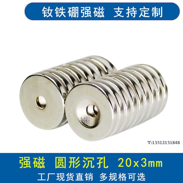 Rare earth permanent magnet king circular perforated strong magnetic ...